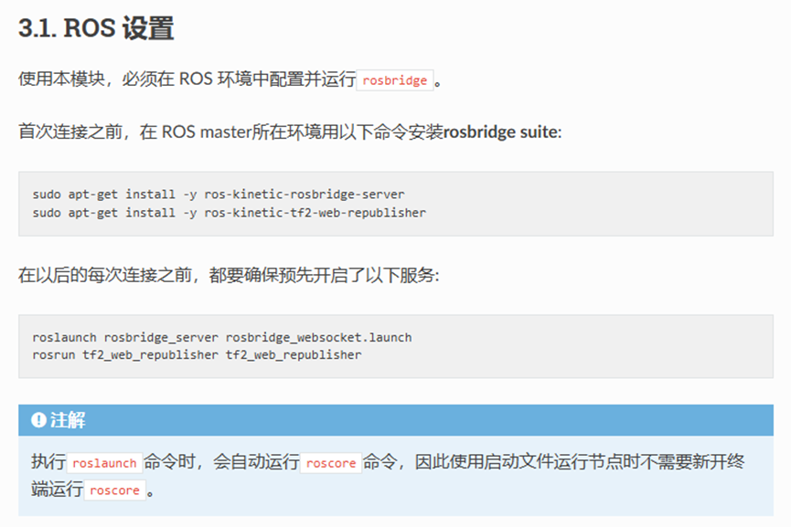 Ros2-humble安装使用rosbridge - 知乎