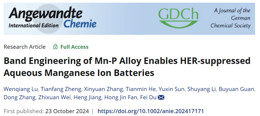 吉林大学杜菲课题组Angew. Chem. Int. Ed.：能带工程调控Mn-P合金实现抑制HER的水系锰离子电池 - 知乎