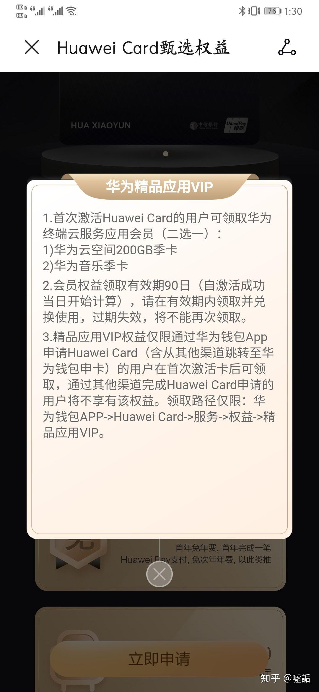 如何评价HUAWEI Card？ - 知乎