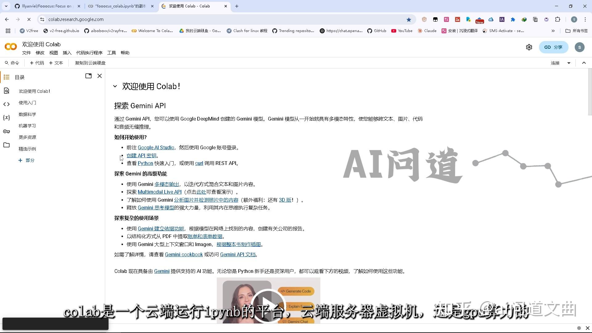 一键部署ai画图环境foooocus colab - 知乎