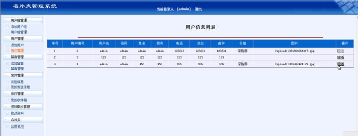 ssh名片管理系统ssh框架 MVC模式myeclipse开发 mysql数据库 - 知乎
