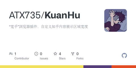 改变知乎内容宽度 - “宽乎” - 知乎