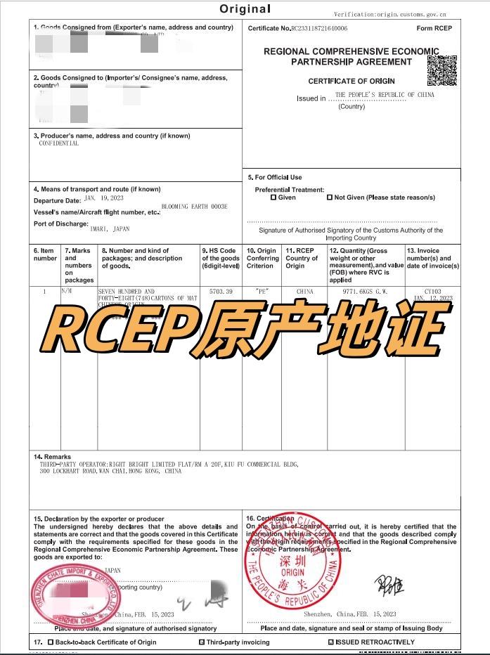 出口日本【RCEP原产地证】如何办理 - 知乎