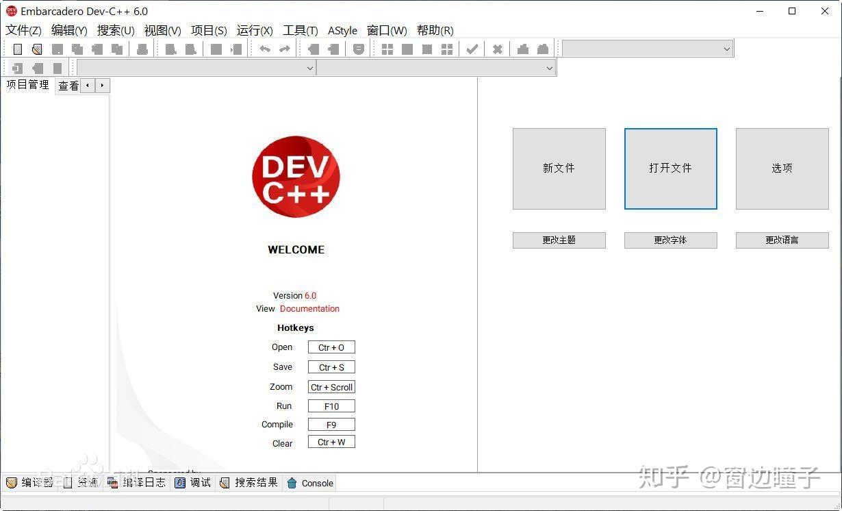 为啥觉得Dev c++越来越难用? - 知乎