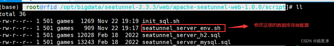 Apache SeaTunnel 及 Web 功能部署指南(小白版) - 知乎