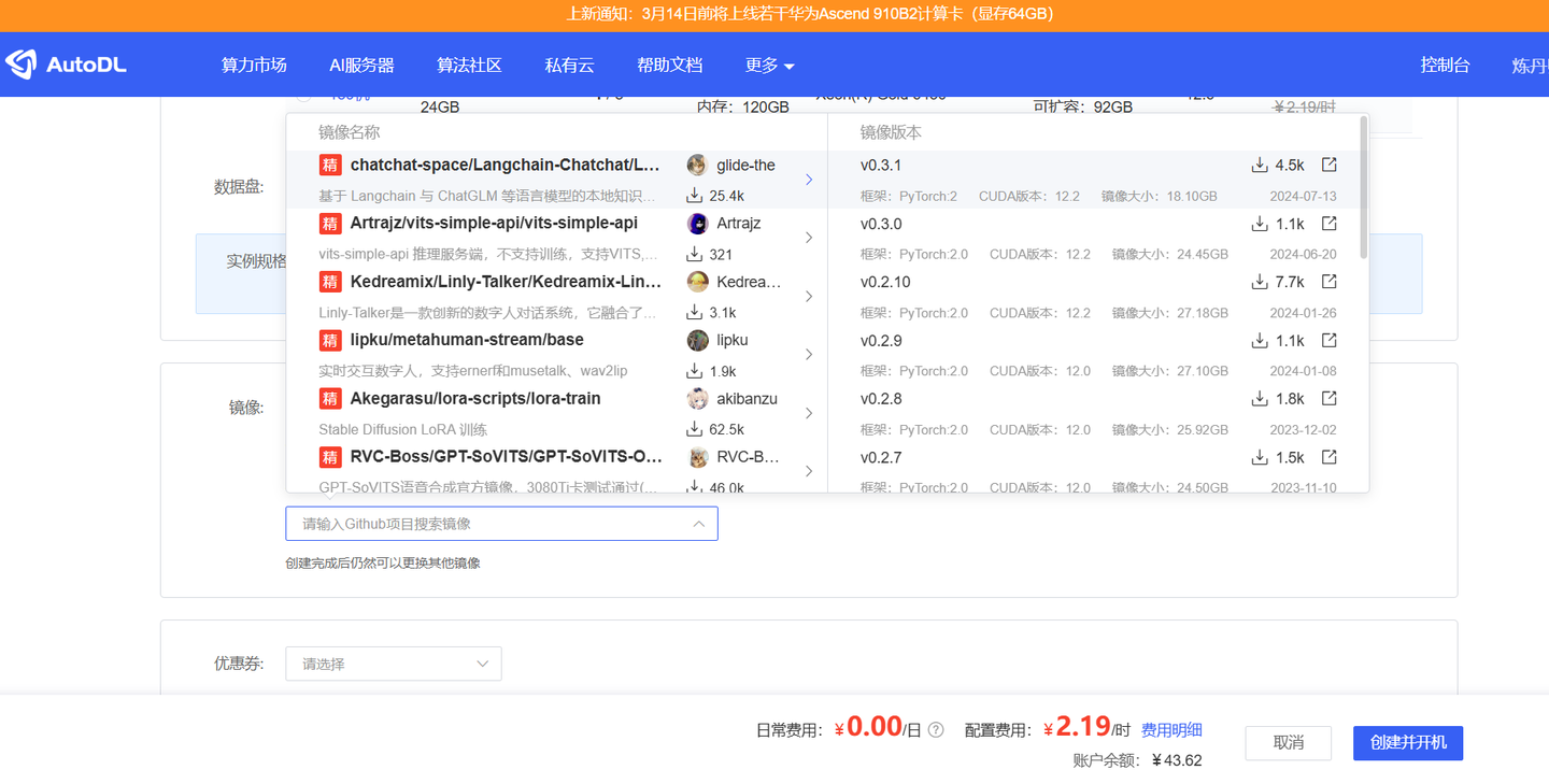 AutoDL平台使用Chatchat的流程 - 知乎