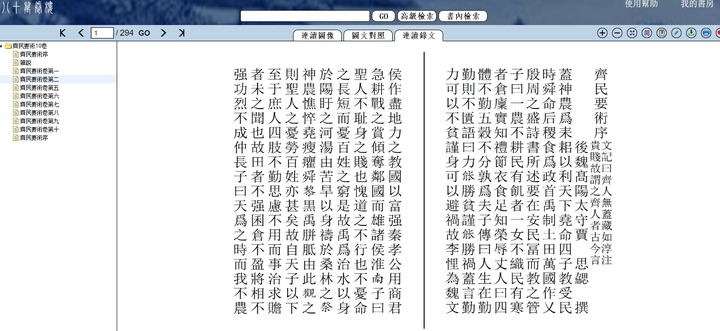 《齐民要术》 - 知乎