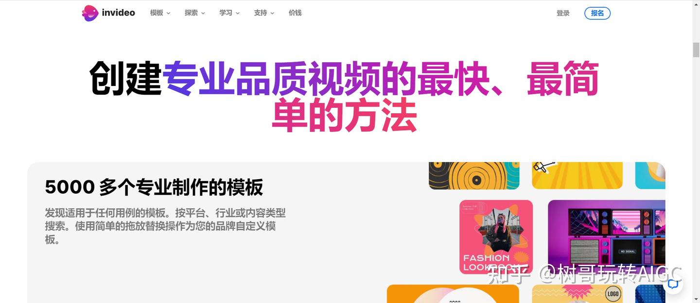 值得珍藏 | 2025 AI视频生成工具汇总，包括国内外10多种免费的Ai视频制作网站软件——AI视频生成、制作、编辑工具 - 知乎