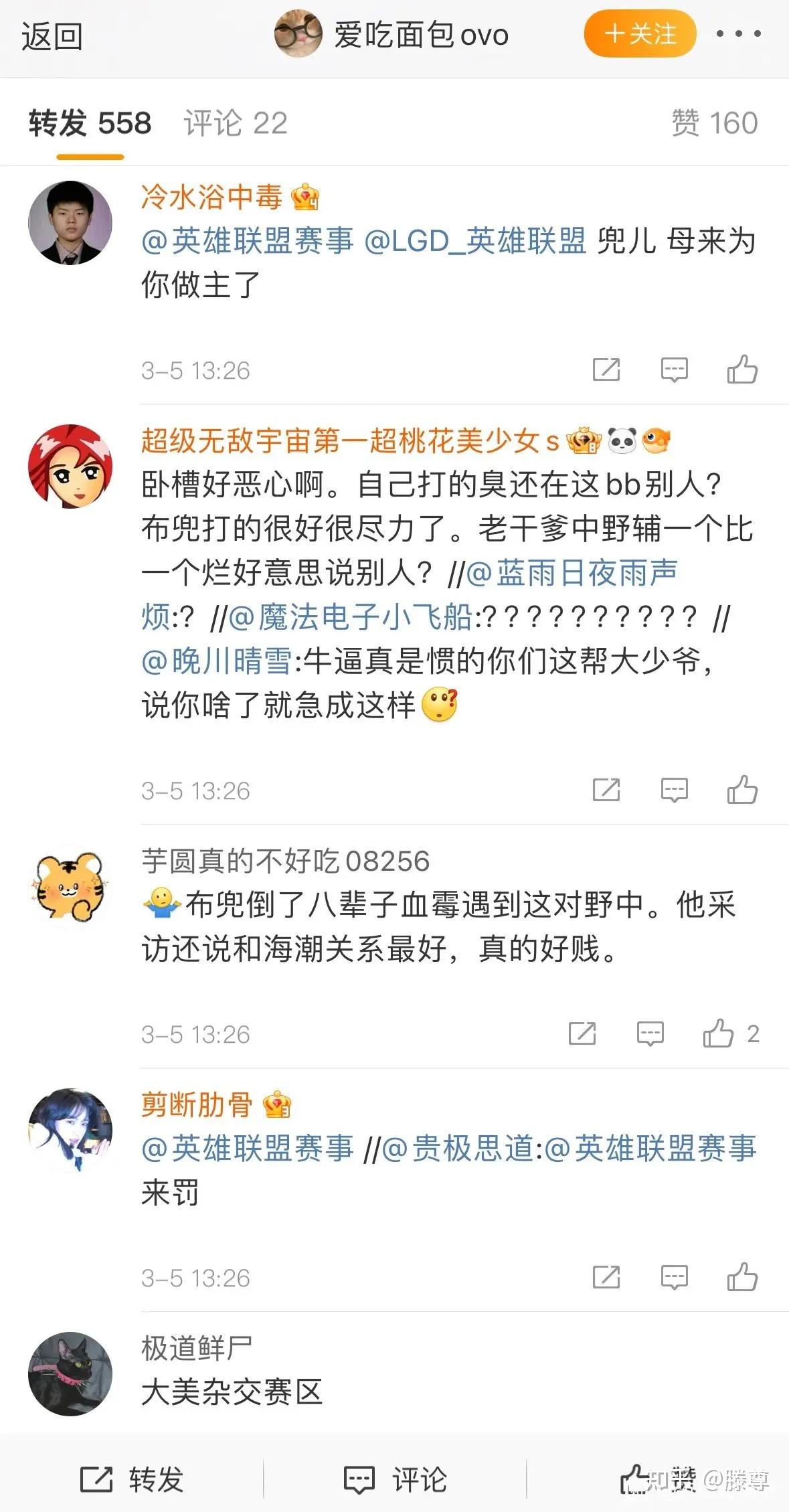 如何评价LGD.haichao事件？ - 知乎