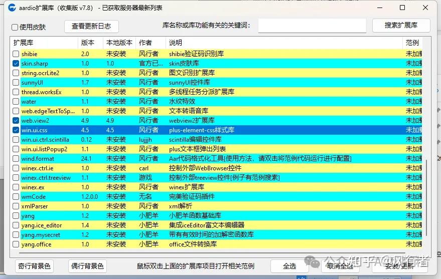 8大理由告诉你，为什么aardio是Python开发者的界面首选！ - 知乎