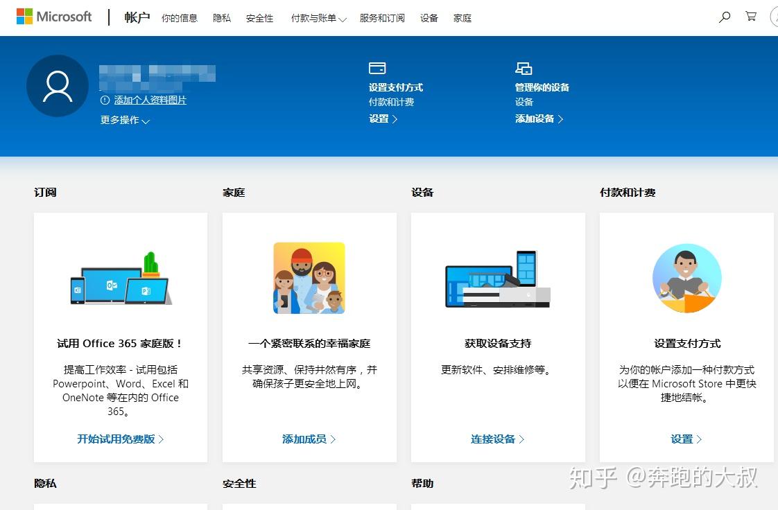 Microsoft OneNote 微软账户如何获得 - 知乎