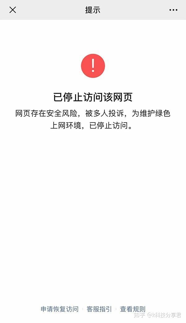 夜晚偷偷浏览黄色网站时,遇到风险警告赶紧退出,否则后果自负! 知乎