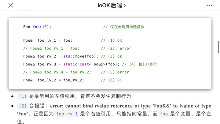 初探右值引用：正确地使用std::move、std::forward - 知乎