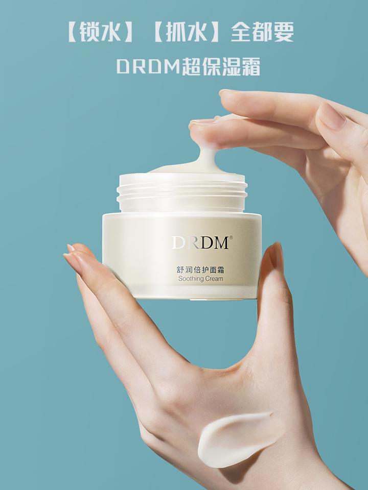 【锁水】【抓水】全都要，DRDM带来超保湿面霜 - 知乎