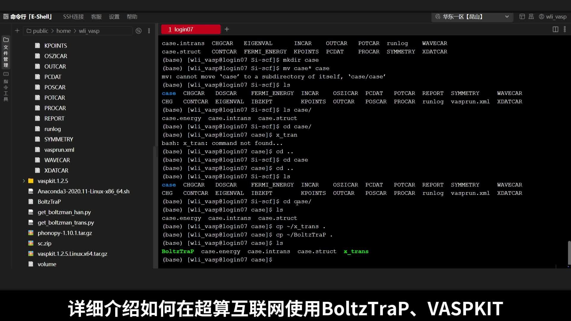 BoltzTraP的热电材料性质计算及数据处理实践详解 - 知乎