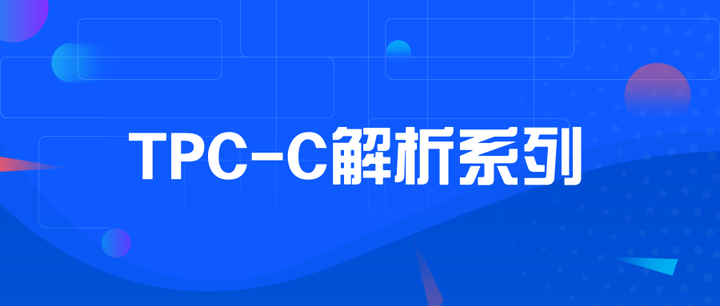 TPC-C 解析系列 | OceanBase TPC-C 测试流程全揭秘 - 知乎