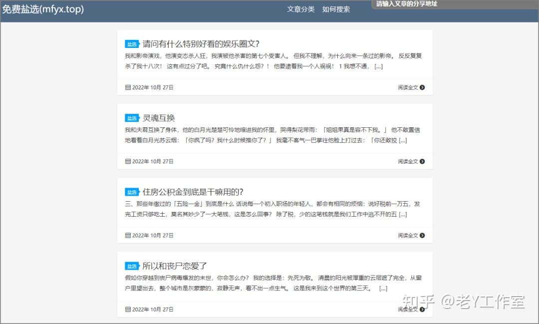 分享一些满分网站！ - 知乎