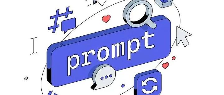 结构化Prompt框架 - 知乎
