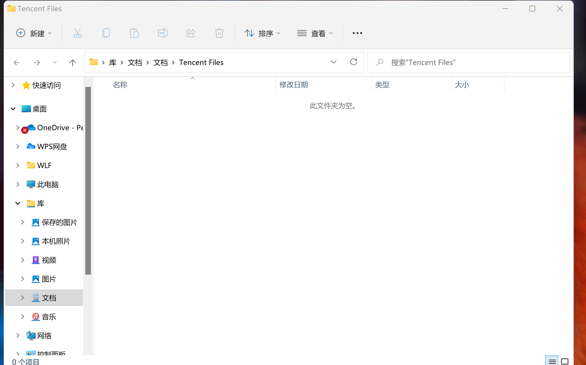 C盘的Tencent文件夹怎么删除？ - 知乎