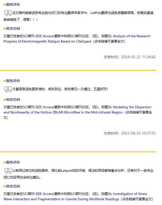 投就是中！IEEE出版的毕业神刊《IEEE ACCESS》！8天小修！14天接收！ - 知乎