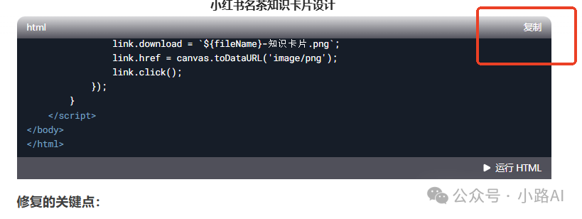 DeepSeek+MD2Card，一分钟搞定卡片，保姆级教程 - 知乎