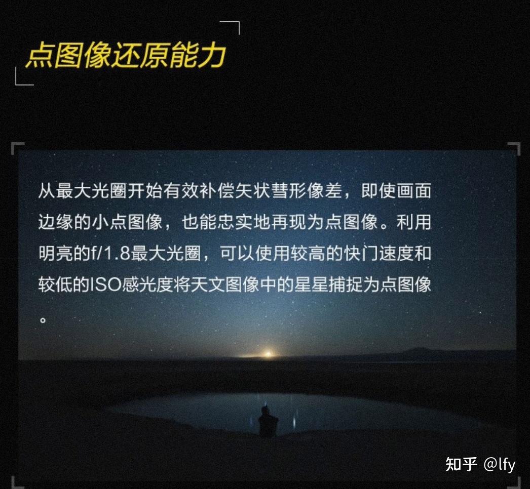 不缺钱偶尔拍拍星空，是买Z14-24f2.8好还是Z20f1.8好？ - 知乎