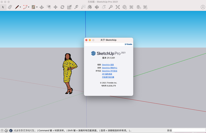 SketchUp Pro 2021 for Mac版：简便易上手！ - 知乎