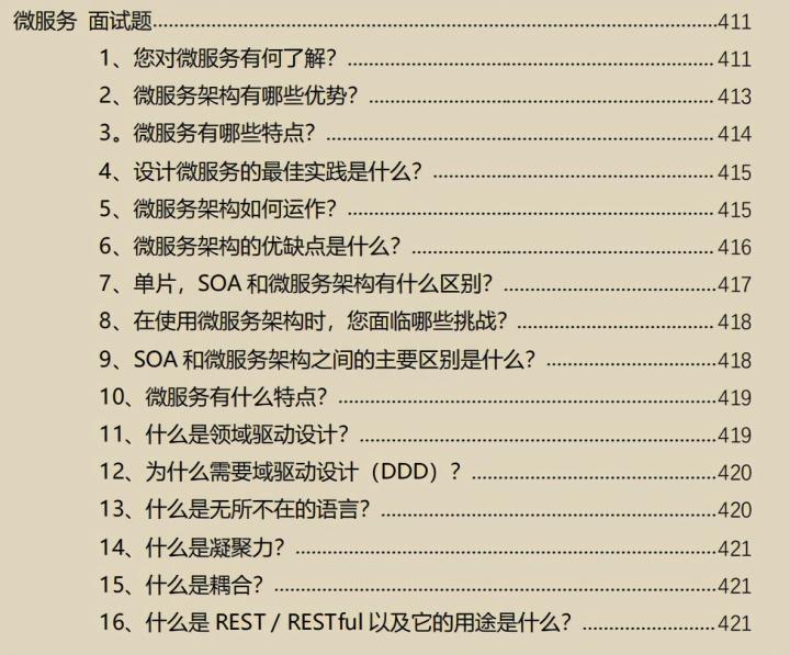 阿里最新春招面经,1000道大厂java中高级面试题总结 知乎