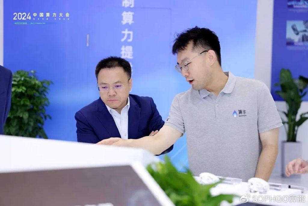 算力新纪元|算能亮相2024中国算力大会，重磅发布云端智算卡SC11 FP300 - 知乎