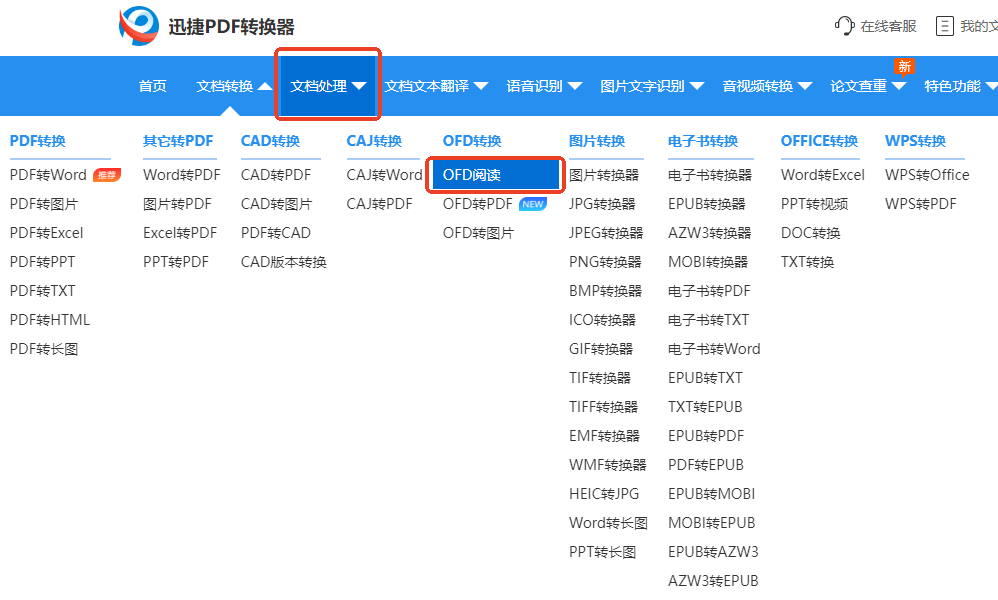 ofd格式怎么打开？4个直接打开ofd文件的工具 - 知乎