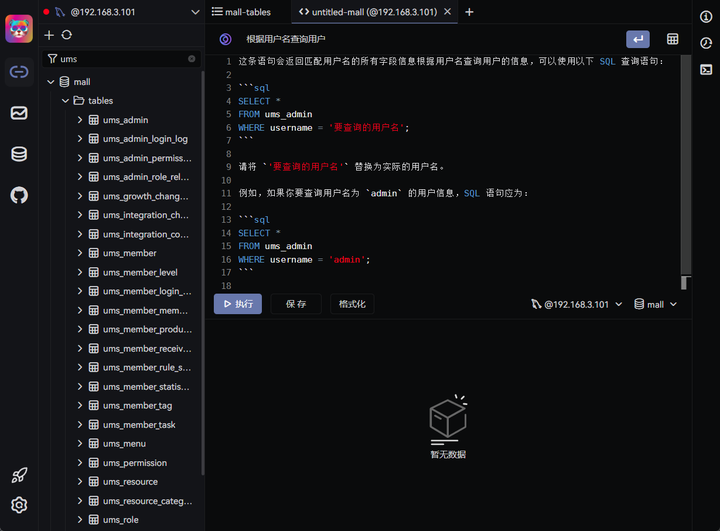 18k star，取代Navicat！一款集成了AI功能的数据库管理工具！ - 知乎