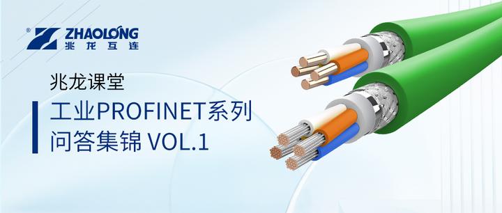 兆龙课堂 | 工业PROFINET系列问答集锦 VOL.1 - 知乎