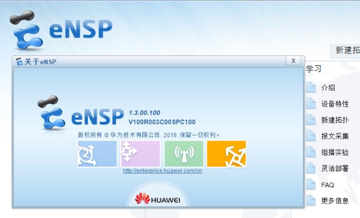 华为ensp模拟器中搭建usg6000防火墙宿主机无法ping通的一种原因 - 知乎