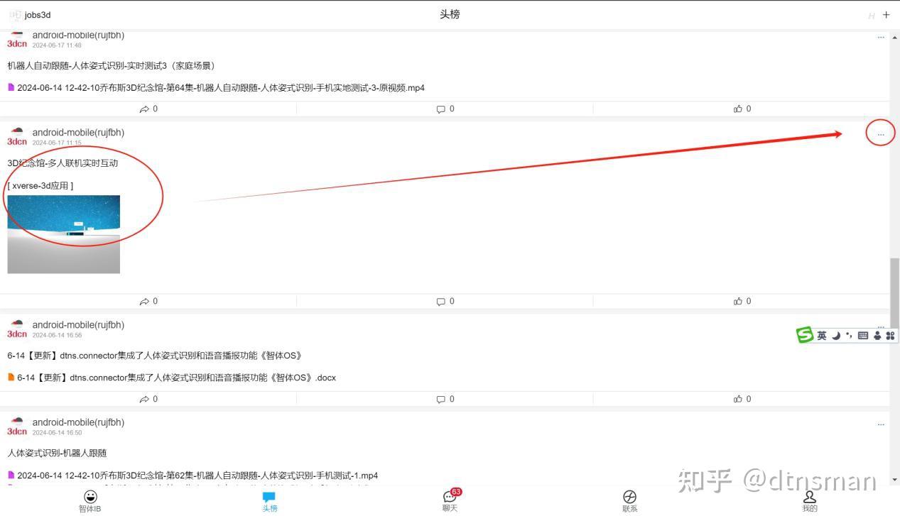 【WEB前端2024】3D智体编程：乔布斯3D纪念馆-第46课-使用json文件 - 知乎