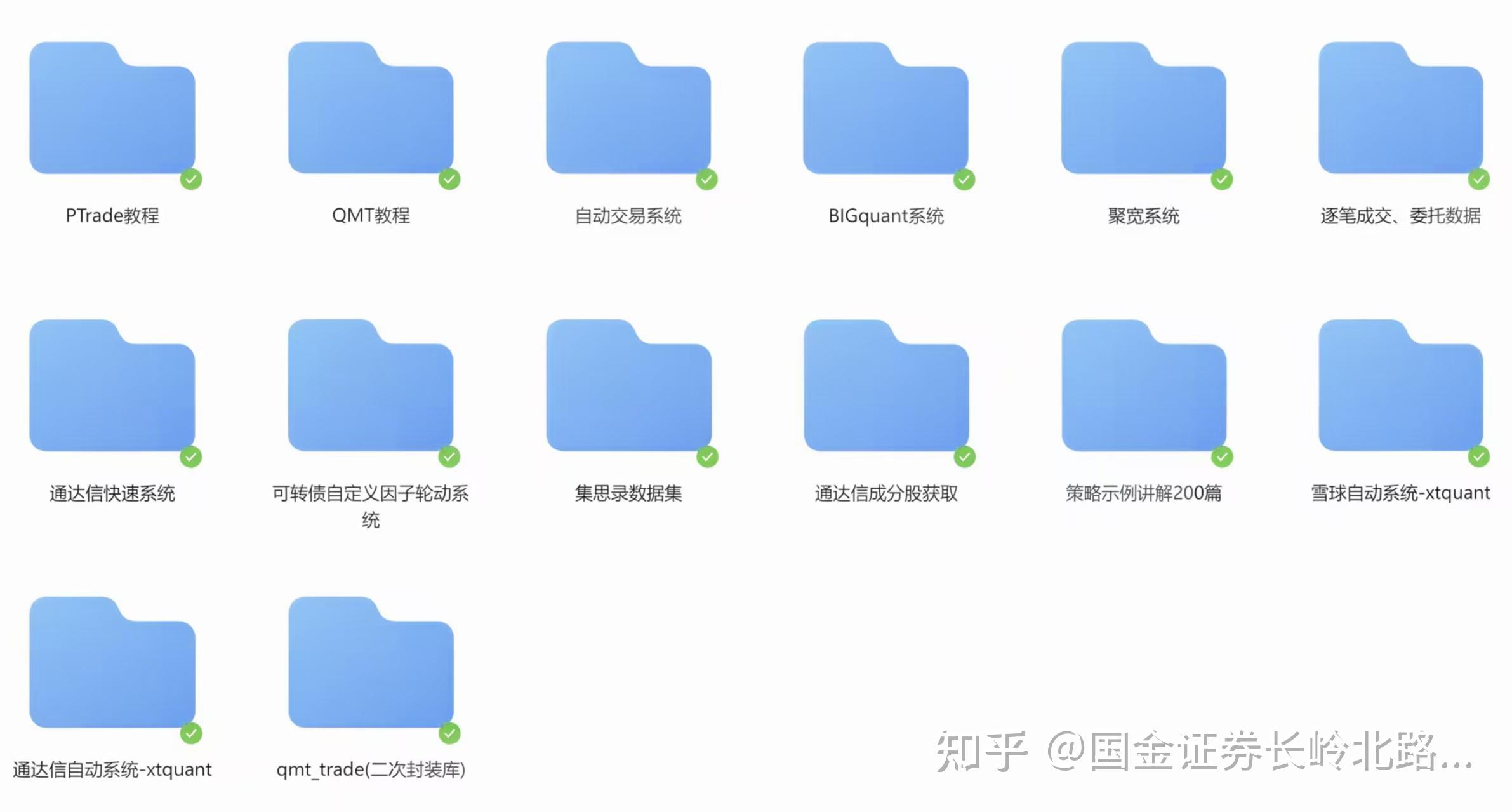 量化交易：QMT（xtquant)如何获取Tick 级行情数据接口与使用？ - 知乎