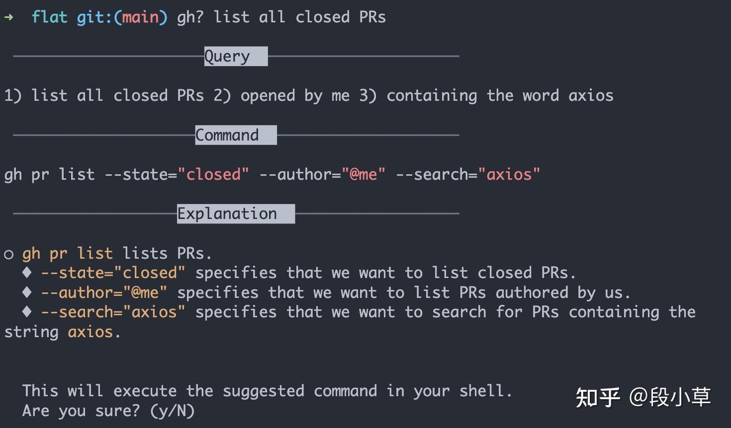 安装 Github Copilot X for CLI + 初步体验 - 知乎