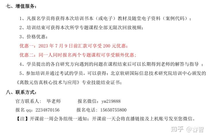 PFC和3DEC离散元 - 知乎