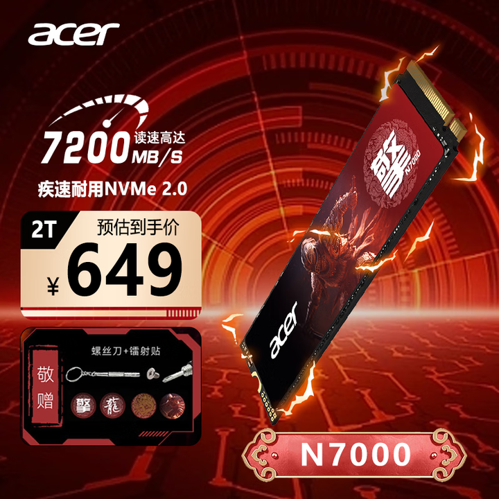 宏碁暗影骑士擎 N7000 2TB SSD 的亮点有哪些？ - 知乎