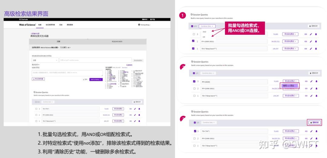 新Web of Science（WOS）平台功能简介与应用 - 知乎