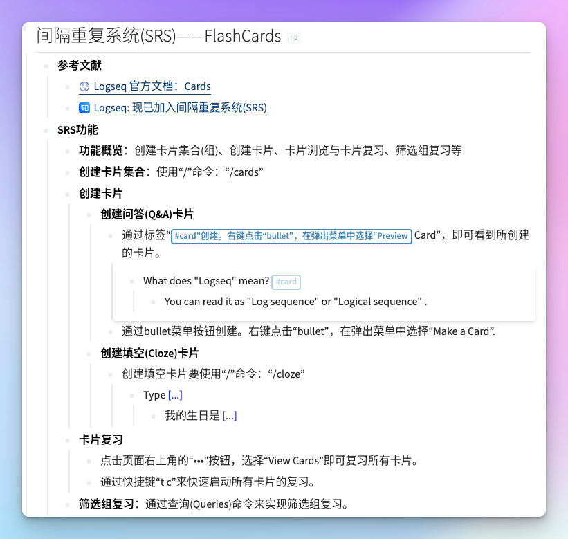 笔记软件 Logseq 使用教程 & 学习资源汇总 - 知乎