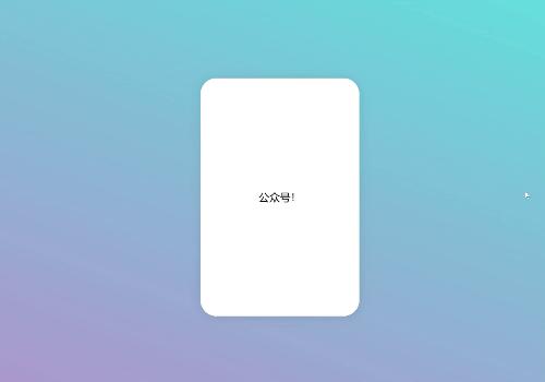 HTML5+CSS3小实例：3D旋转卡片 - 知乎