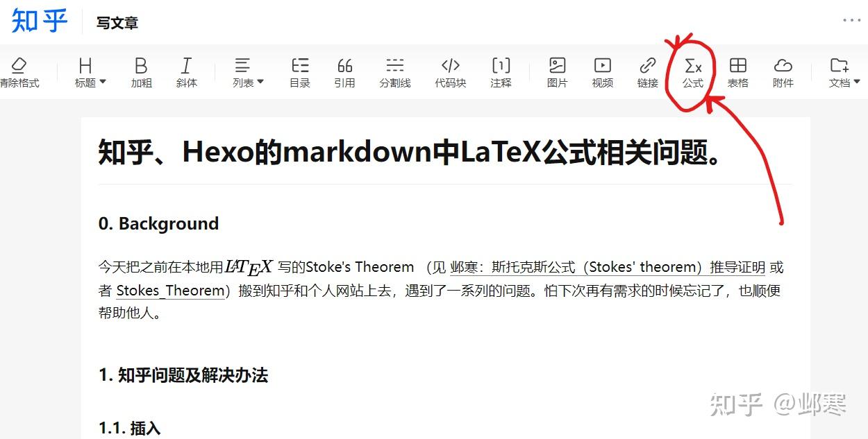 知乎、Hexo的markdown中LaTeX公式相关问题。 - 知乎