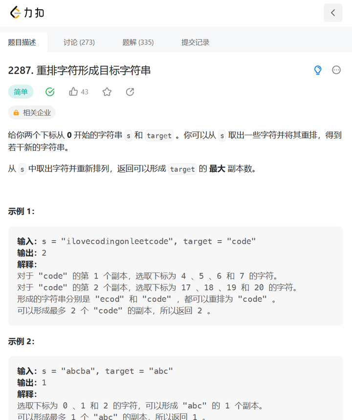 Leetcode每日一题2023113 知乎