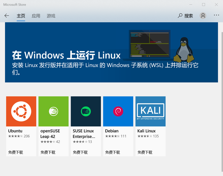 愉快的使用 Windows 开发!wsl 安装及前端开发环境配置 知乎