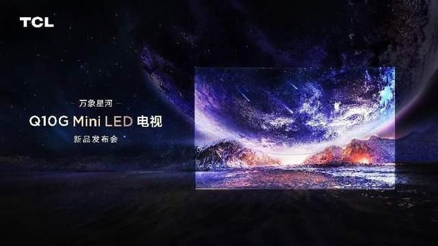 TCL Q10G Mini LED电视横评！对比海信E8G谁更强？ - 知乎
