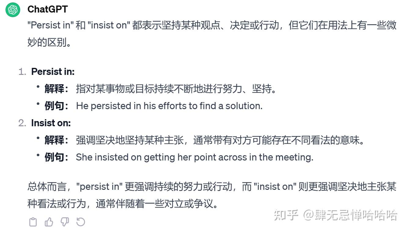 persist in 与 insist on 之间有什么区别 - 知乎
