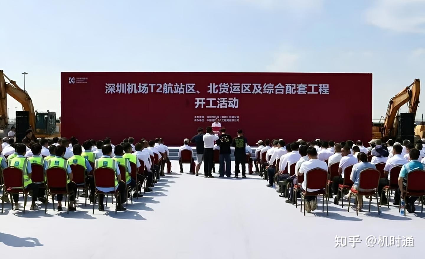 深圳宝安国际机场T2 航站区、北货运区及综合配套工程正式开工！ - 知乎