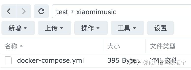 群晖Docker系列（三十一）超实用！打破壁垒！让小爱音箱直接播放群晖NAS里的音乐，还支持下载！ - 知乎
