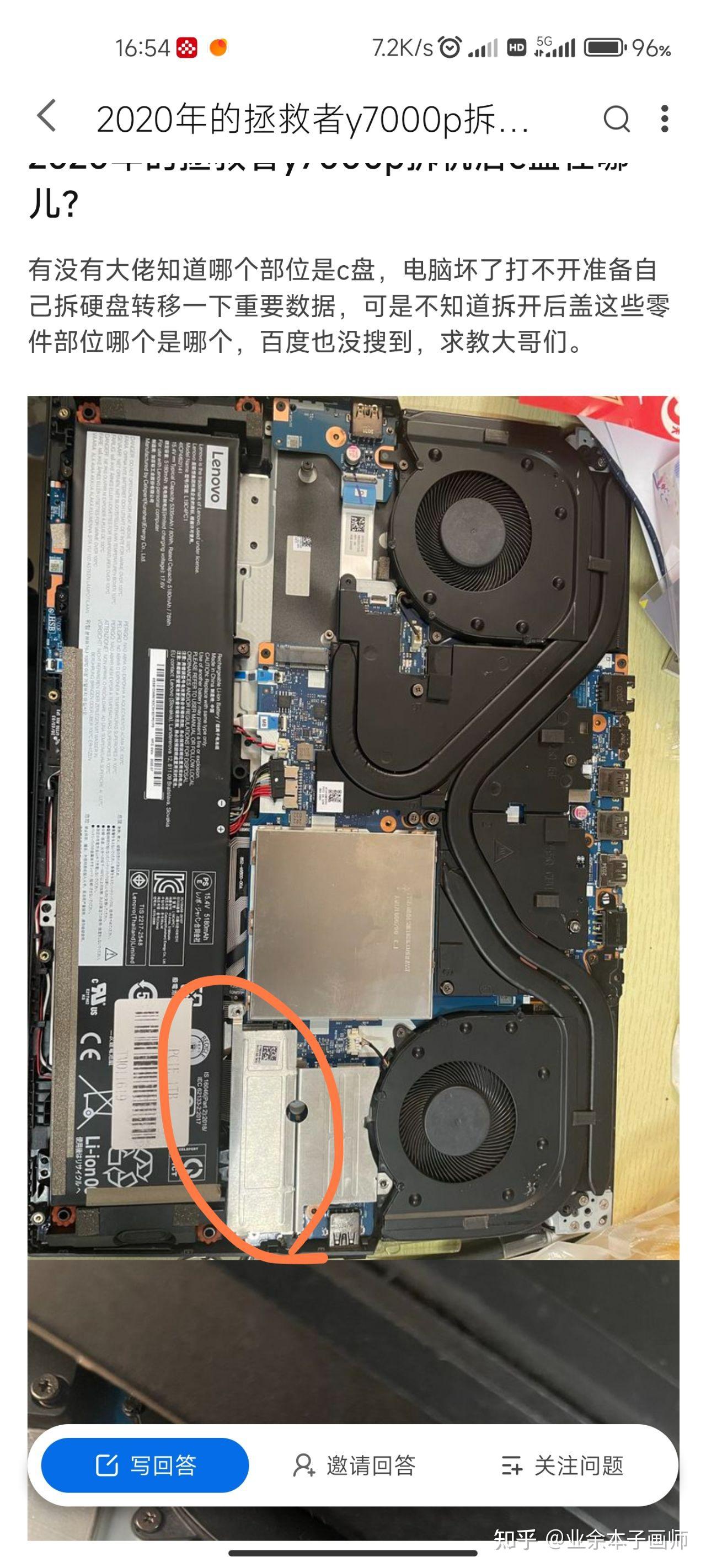 2020年的拯救者y7000p拆机后c盘在哪儿? - 知乎